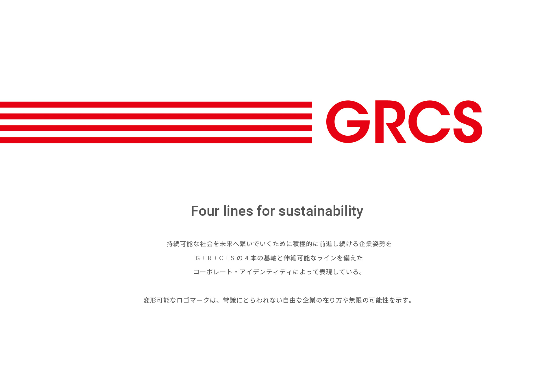GRCS Corporate Identity Design | FORM::PROCESS