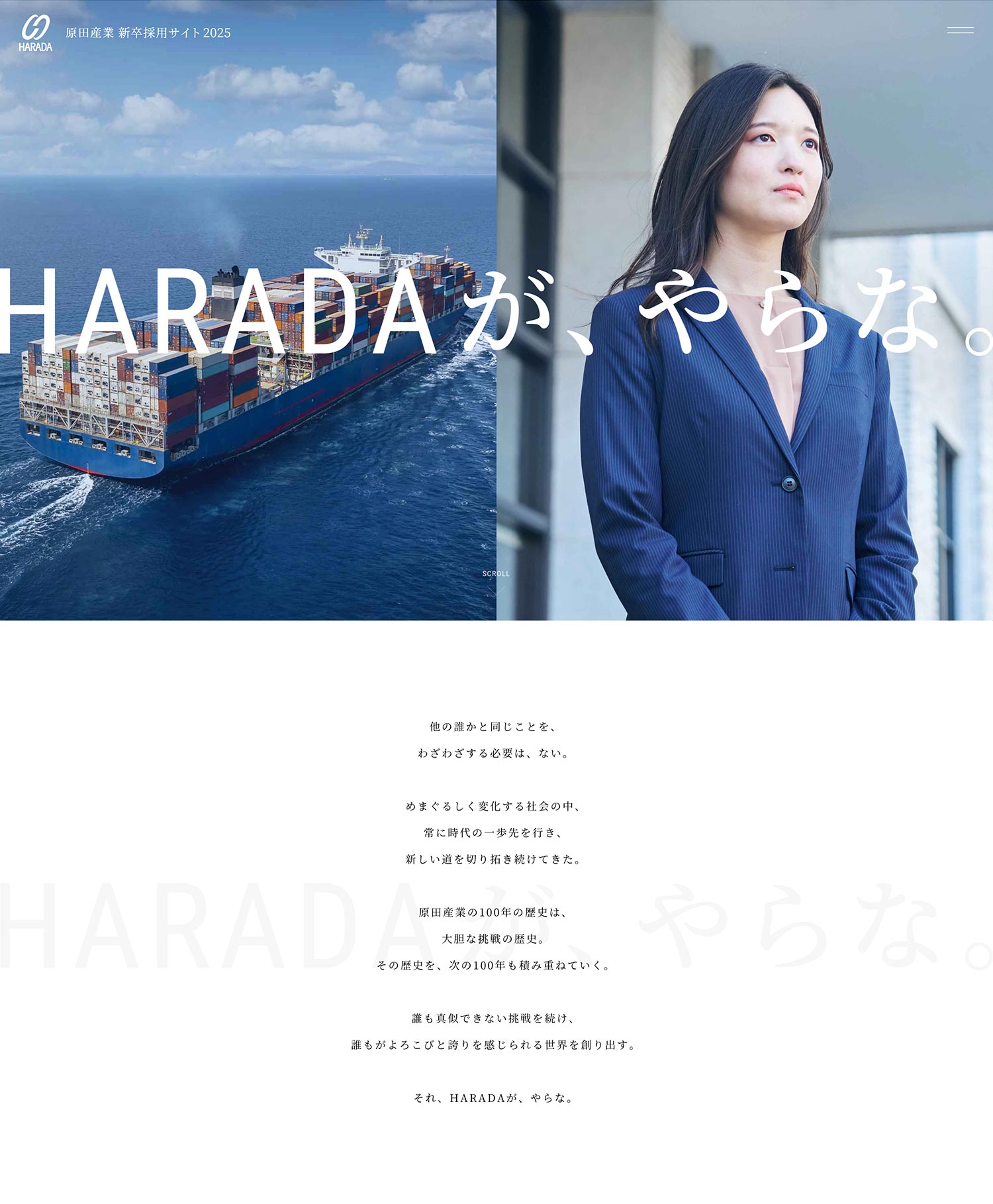 HARADA CORPORATION Recruiting site | WORKS | FORM::PROCESS