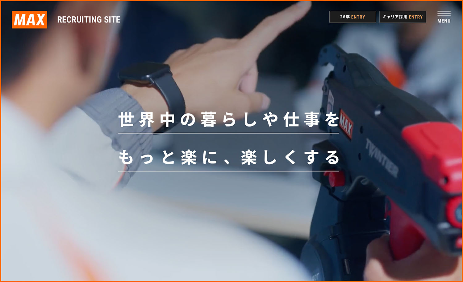 MAX RECRUITING SITE | FORM::PROCESS